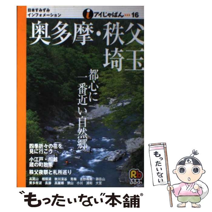 著者：JTBパブリッシング出版社：JTBパブリッシングサイズ：単行本ISBN-10：4533050409ISBN-13：9784533050404■通常24時間以内に出荷可能です。※繁忙期やセール等、ご注文数が多い日につきましては　発送まで...