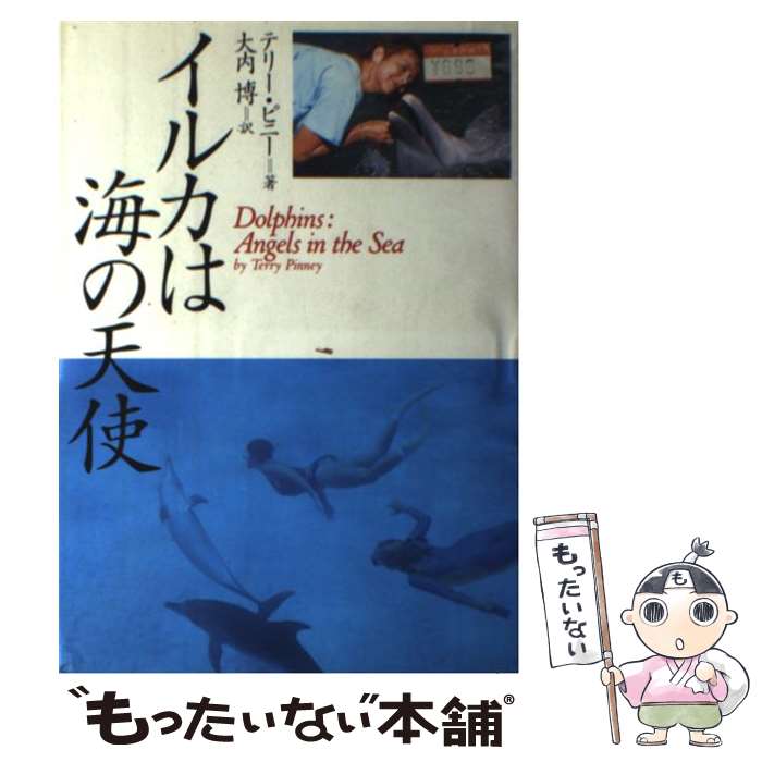 著者：テリー ピニー, Terry Pinney, 大内 博出版社：講談社サイズ：単行本ISBN-10：4062078902ISBN-13：9784062078900■通常24時間以内に出荷可能です。※繁忙期やセール等、ご注文数が多い日につ...