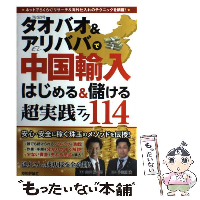 著者：山口 裕一郎, 小笠原 満出版社：技術評論社サイズ：単行本（ソフトカバー）ISBN-10：4774173789ISBN-13：9784774173788■こちらの商品もオススメです ● Amazon個人輸入 はじめる＆儲ける 超実践テ...