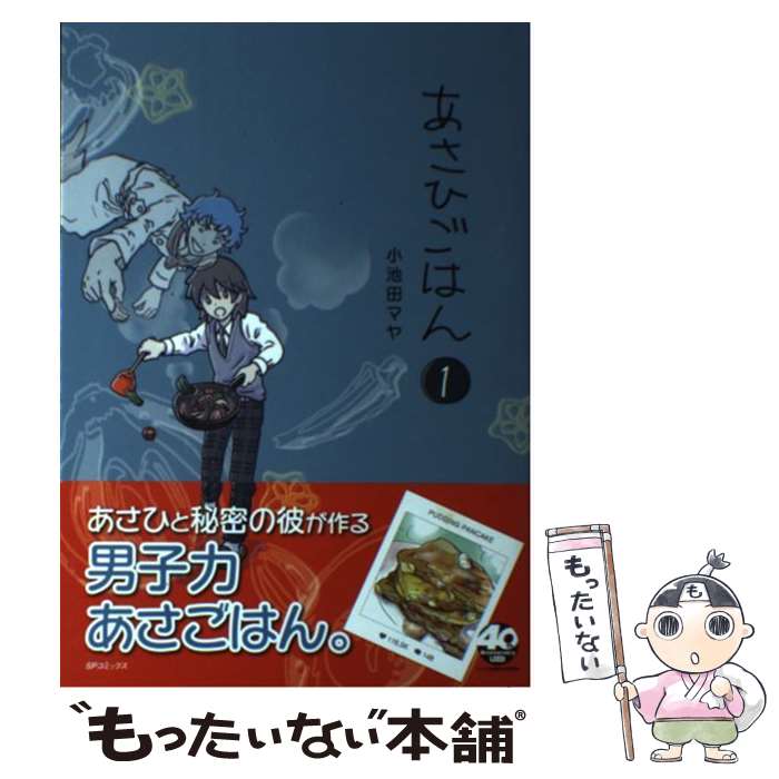 著者：小池田マヤ出版社：リイド社サイズ：コミックISBN-10：4845841835ISBN-13：9784845841837■こちらの商品もオススメです ● 忘却のサチコ（3） / 阿部 潤 / 小学館 [コミック] ● 晴れ、ときどきキ...