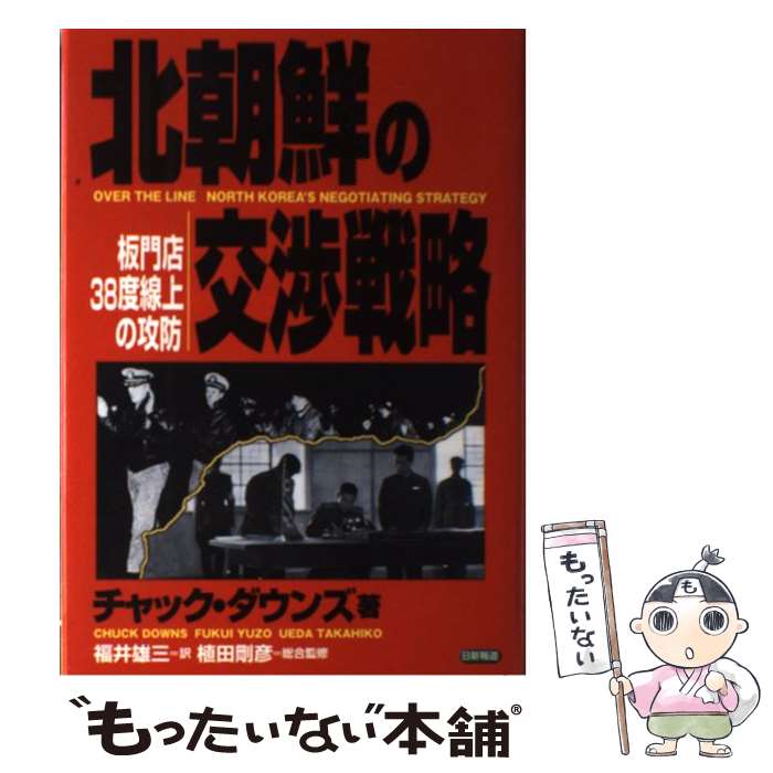 著者：チャック ダウンズ, 植田 剛彦, Chuck Downs, 福井 雄三出版社：日新報道サイズ：単行本ISBN-10：4817405244ISBN-13：9784817405241■こちらの商品もオススメです ● バイク・メンテナンス...