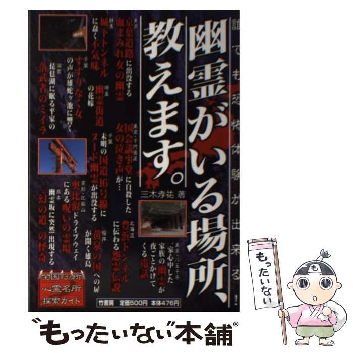著者：三木 孝祐出版社：竹書房サイズ：単行本ISBN-10：4812432413ISBN-13：9784812432419■こちらの商品もオススメです ● IVE / 3rd Single: After Like PHOTOBOOK ver...