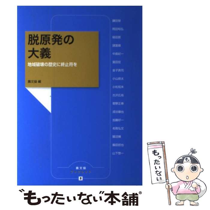 著者：農山漁村文化協会出版社：農山漁村文化協会サイズ：単行本ISBN-10：4540111930ISBN-13：9784540111938■通常24時間以内に出荷可能です。※繁忙期やセール等、ご注文数が多い日につきましては　発送まで48時間...