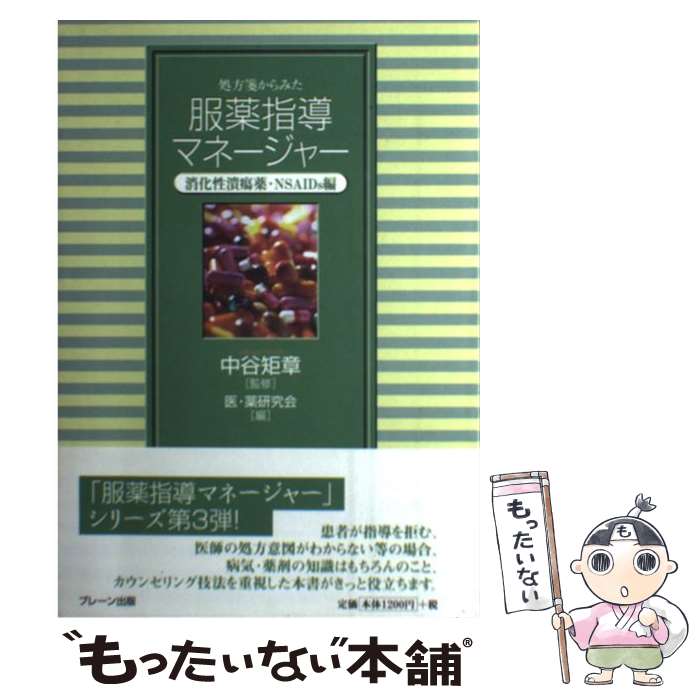 著者：ブレーン出版出版社：ブレーン出版サイズ：ペーパーバックISBN-10：4892421863ISBN-13：9784892421860■通常24時間以内に出荷可能です。※繁忙期やセール等、ご注文数が多い日につきましては　発送まで48時間...