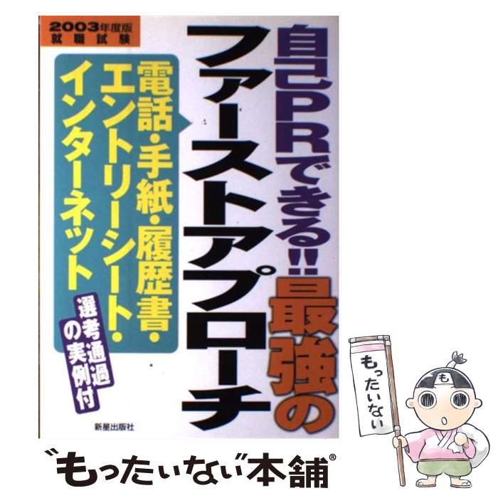 著者：新星出版社出版社：新星出版社サイズ：単行本ISBN-10：4405015155ISBN-13：9784405015159■通常24時間以内に出荷可能です。※繁忙期やセール等、ご注文数が多い日につきましては　発送まで48時間かかる場合が...