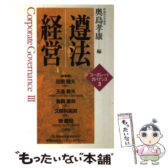 著者：奥島 孝康, 田原 睦夫出版社：金融財政事情研究会サイズ：単行本ISBN-10：4322160212ISBN-13：9784322160215■通常24時間以内に出荷可能です。※繁忙期やセール等、ご注文数が多い日につきましては　発送ま...