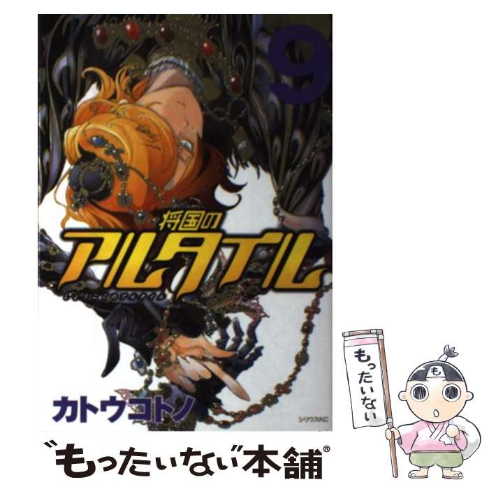 著者：カトウ コトノ出版社：講談社サイズ：コミックISBN-10：4063762726ISBN-13：9784063762723■こちらの商品もオススメです ● 黒い雨 / 井伏 鱒二 / 新潮社 [文庫] ● 名探偵コナン 13 / 青山...