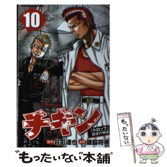 著者：井口 達也, 歳脇 将幸出版社：秋田書店サイズ：コミックISBN-10：4253207243ISBN-13：9784253207249■こちらの商品もオススメです ● 5時から9時まで（6） / 相原 実貴 / 小学館 [コミック] ...