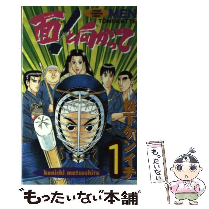 著者：松下 ケンイチ出版社：秋田書店サイズ：コミックISBN-10：4253047734ISBN-13：9784253047739■通常24時間以内に出荷可能です。※繁忙期やセール等、ご注文数が多い日につきましては　発送まで48時間かかる場...