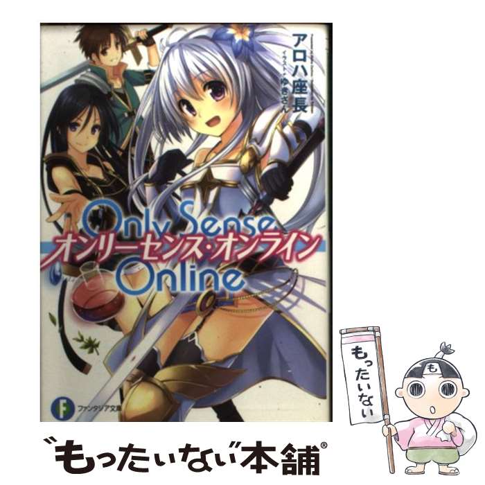 著者：アロハ 座長出版社：KADOKAWA/富士見書房サイズ：文庫ISBN-10：4040700899ISBN-13：9784040700892■こちらの商品もオススメです ● 七つの大罪（33） / 鈴木 央 / 講談社 [コミック] ●...