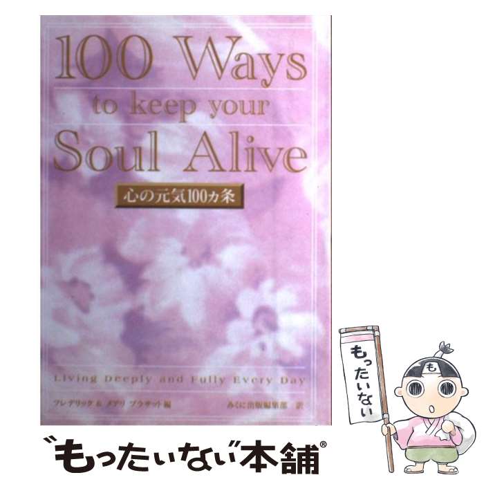 著者：メアリ アン ブラサット, みくに出版編集部, フレデリック ブラサット出版社：みくに出版サイズ：単行本ISBN-10：489524573XISBN-13：9784895245739■通常24時間以内に出荷可能です。※繁忙期やセール等...