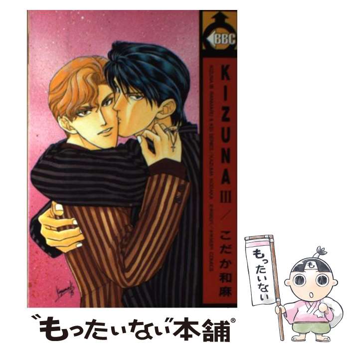 著者：こだか 和麻出版社：ビブロスサイズ：コミックISBN-10：4882713810ISBN-13：9784882713814■こちらの商品もオススメです ● 天狗の嫁取り / 高尾 理一, 南月 ゆう / 二見書房 [文庫] ● 情熱の...