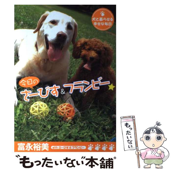 著者：富永 裕美出版社：講談社サイズ：コミックISBN-10：4063349039ISBN-13：9784063349030■通常24時間以内に出荷可能です。※繁忙期やセール等、ご注文数が多い日につきましては　発送まで48時間かかる場合があ...