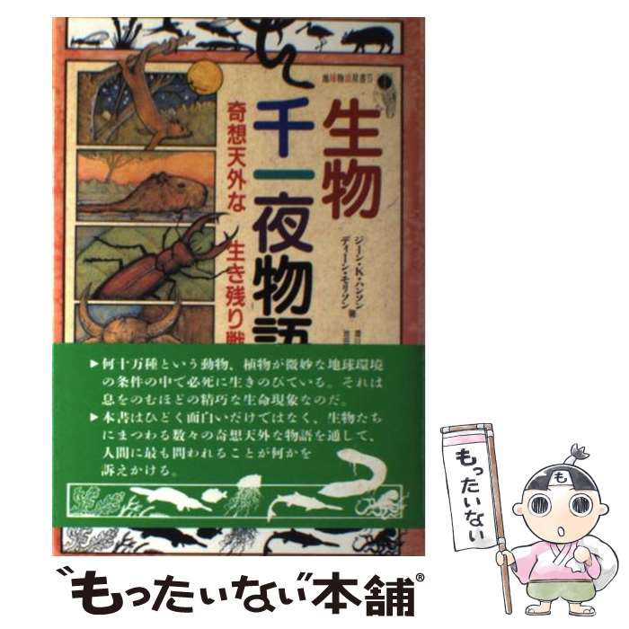 著者：ジーン K.ハンソン, ディーン モリソン, 澄川 精吾出版社：心交社サイズ：単行本ISBN-10：4883021165ISBN-13：9784883021161■通常24時間以内に出荷可能です。※繁忙期やセール等、ご注文数が多い日に...