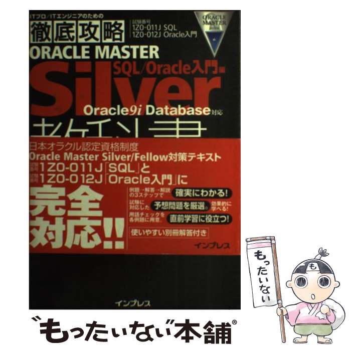 著者：篠原 慶出版社：インプレスサイズ：単行本ISBN-10：4844319086ISBN-13：9784844319085■通常24時間以内に出荷可能です。※繁忙期やセール等、ご注文数が多い日につきましては　発送まで48時間かかる場合があ...