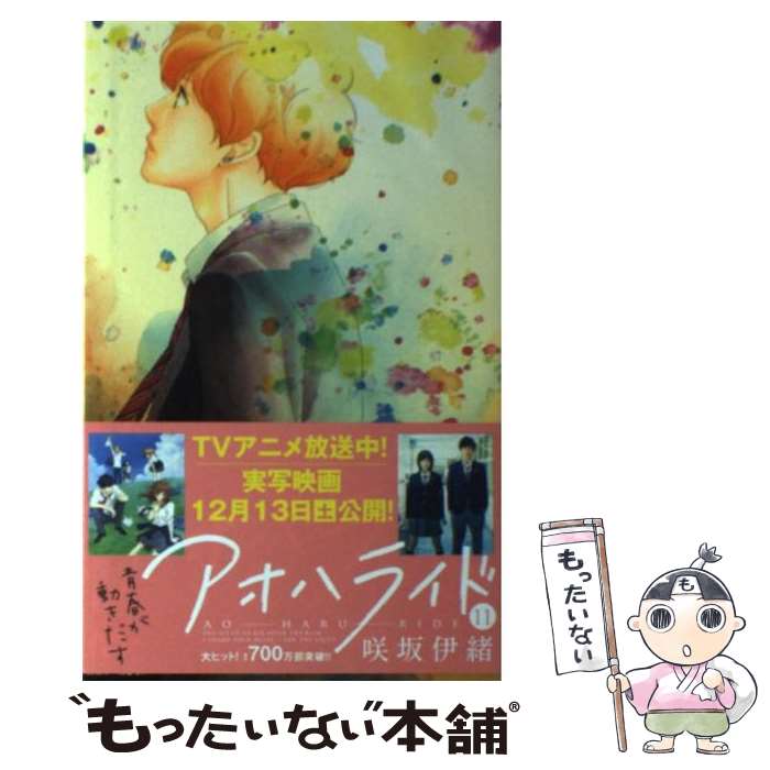 著者：咲坂 伊緒出版社：集英社サイズ：コミックISBN-10：4088452569ISBN-13：9784088452562■こちらの商品もオススメです ● DEATH NOTE 3 / 小畑 健 / 集英社 [コミック] ● DEATH ...