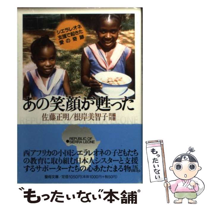 著者：佐藤正明出版社：聖母の騎士社サイズ：文庫ISBN-10：4882162946ISBN-13：9784882162940■通常24時間以内に出荷可能です。※繁忙期やセール等、ご注文数が多い日につきましては　発送まで48時間かかる場合があ...