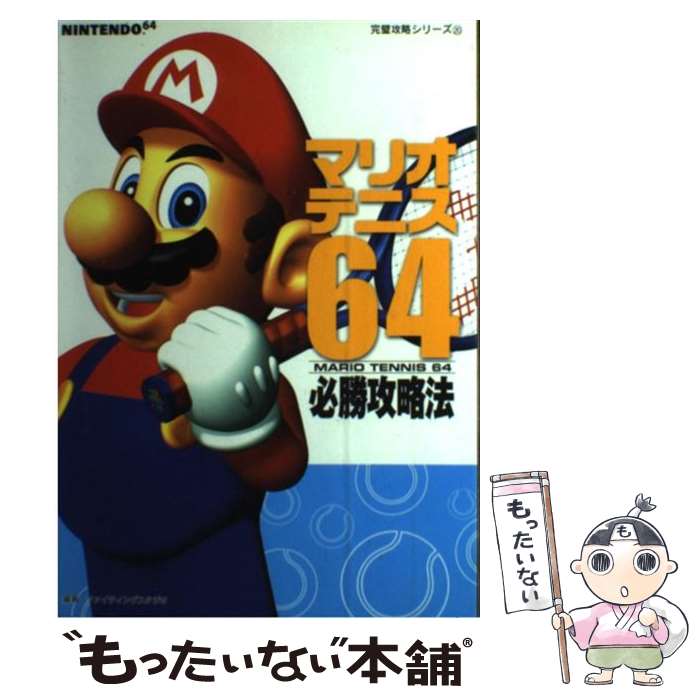 著者：ファイティングスタジオ出版社：双葉社サイズ：単行本ISBN-10：4575162329ISBN-13：9784575162325■通常24時間以内に出荷可能です。※繁忙期やセール等、ご注文数が多い日につきましては　発送まで48時間かか...