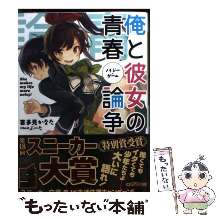 著者：喜多見 かなた, ぶーた出版社：KADOKAWA/角川書店サイズ：文庫ISBN-10：4041012430ISBN-13：9784041012437■こちらの商品もオススメです ● 七つの黒い夢 / 乙一, 恩田 陸, 北村 薫, 誉...