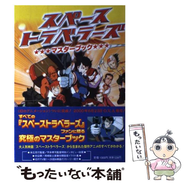 著者：古須本 次郎出版社：フジテレビ出版サイズ：単行本ISBN-10：4594029272ISBN-13：9784594029272■通常24時間以内に出荷可能です。※繁忙期やセール等、ご注文数が多い日につきましては　発送まで48時間かかる...