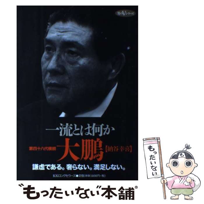 著者：大鵬出版社：ロングセラーズサイズ：単行本ISBN-10：4845421186ISBN-13：9784845421183■こちらの商品もオススメです ● 誰にでも秘密がある デラックス・バージョン イ・ビョンホン,チェ・ジウ,チャン・ヒ...