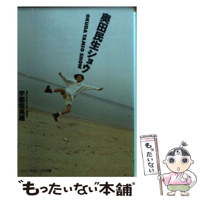 著者：宇都宮 美穂出版社：エムオンエンターテイメントサイズ：ペーパーバックISBN-10：4789708152ISBN-13：9784789708159■こちらの商品もオススメです ● The　very　dust　of　Unicorn / ...