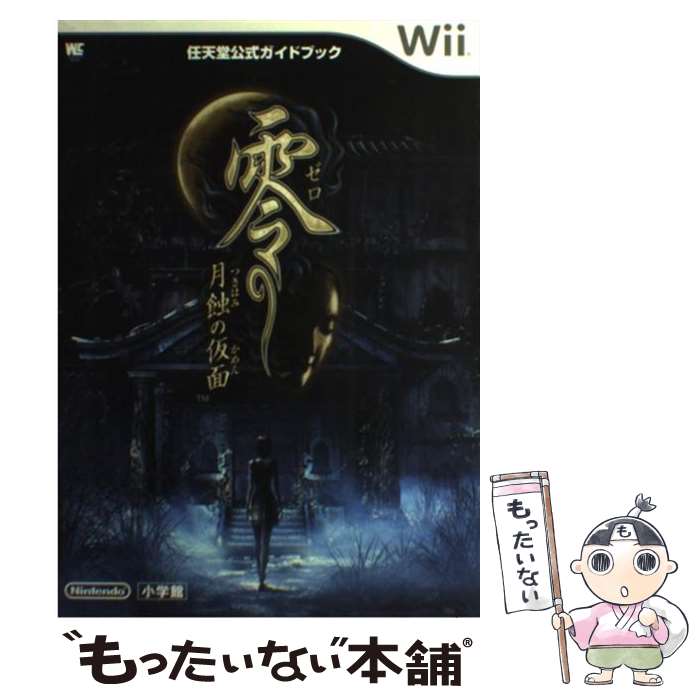 著者：小学館, テクモ, 任天堂出版社：小学館サイズ：ムックISBN-10：4091064280ISBN-13：9784091064288■こちらの商品もオススメです ● TIGER　＆　BUNNYコミックアンソロジー（3） / アンソロジ...