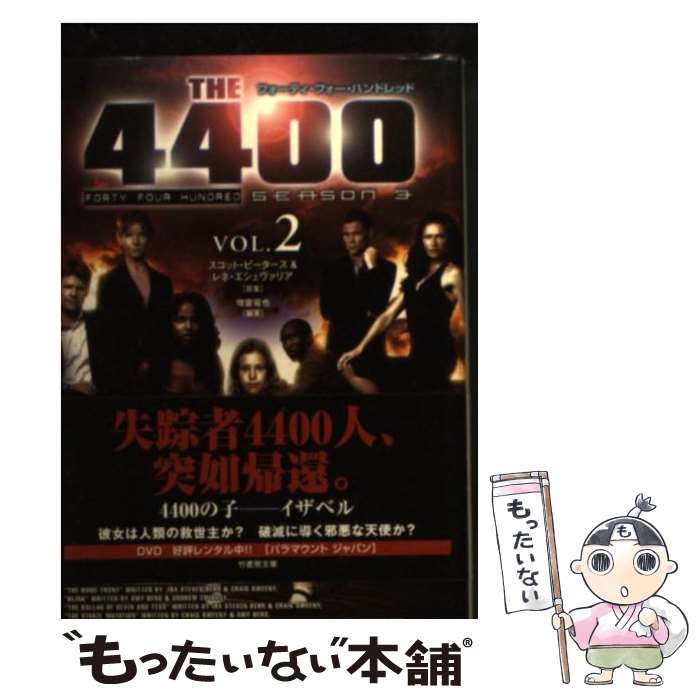 著者：増當 竜也出版社：竹書房サイズ：文庫ISBN-10：4812432936ISBN-13：9784812432938■通常24時間以内に出荷可能です。※繁忙期やセール等、ご注文数が多い日につきましては　発送まで48時間かかる場合がありま...