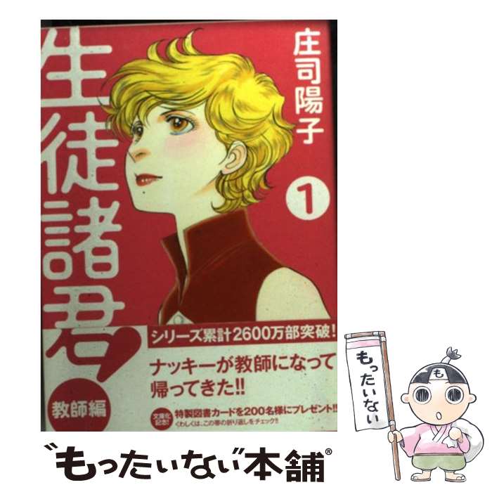 著者：庄司 陽子出版社：講談社サイズ：文庫ISBN-10：406370937XISBN-13：9784063709377■こちらの商品もオススメです ● サイレント・アイ（3） / 赤石 路代 / 小学館 [文庫] ● スプリガン〔小学館文...