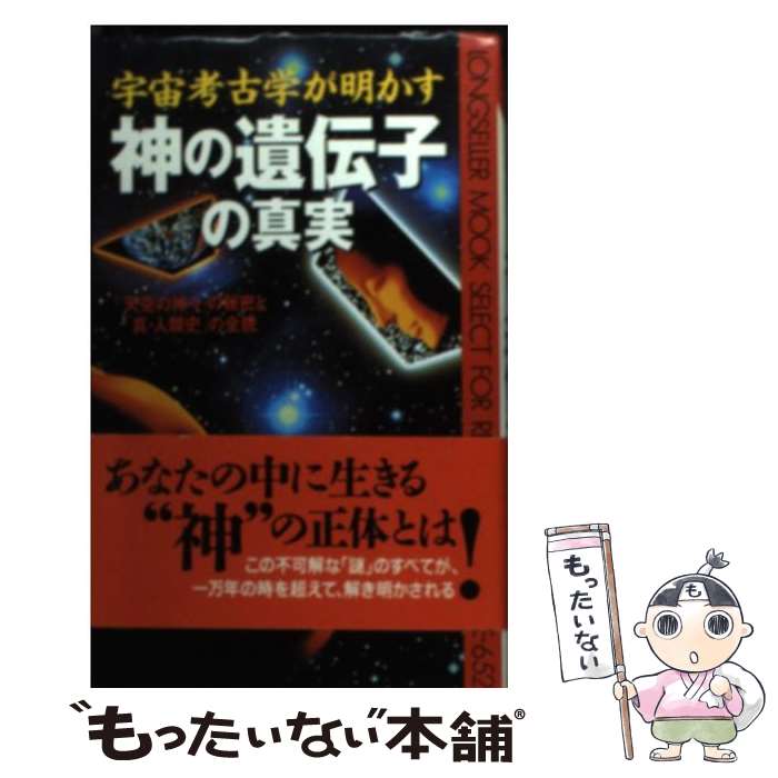 著者：並木 伸一郎出版社：ロングセラーズサイズ：新書ISBN-10：4845406098ISBN-13：9784845406098■通常24時間以内に出荷可能です。※繁忙期やセール等、ご注文数が多い日につきましては　発送まで48時間かかる場...