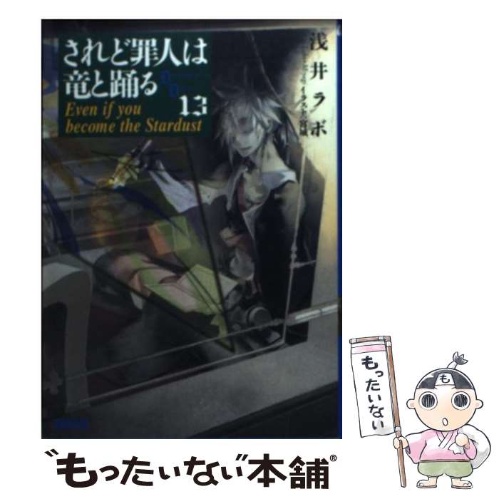著者：浅井 ラボ, 宮城出版社：小学館サイズ：文庫ISBN-10：4094514570ISBN-13：9784094514575■こちらの商品もオススメです ● BANANA FISH（11） / 吉田 秋生 / 小学館 [文庫] ● BA...