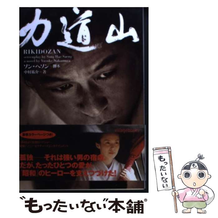 著者：ソン ヘソン, 中村 祐介出版社：ソニ-・ミュ-ジックソリュ-ションズサイズ：文庫ISBN-10：4789727882ISBN-13：9784789727884■通常24時間以内に出荷可能です。※繁忙期やセール等、ご注文数が多い日につ...