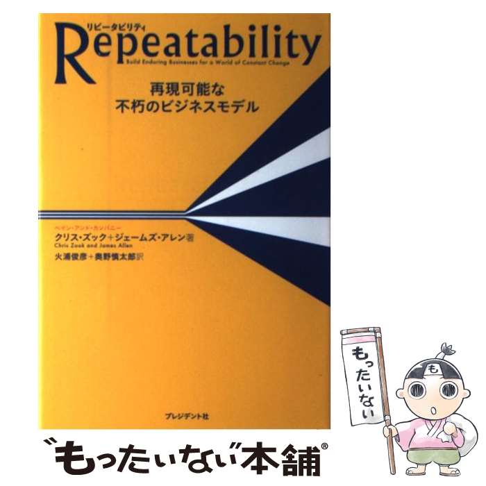 著者：クリス・ズック, ジェームズ・アレン, 火浦 俊彦, 奥野 慎太郎出版社：プレジデント社サイズ：単行本ISBN-10：4833420260ISBN-13：9784833420266■こちらの商品もオススメです ● コア事業進化論 / ...