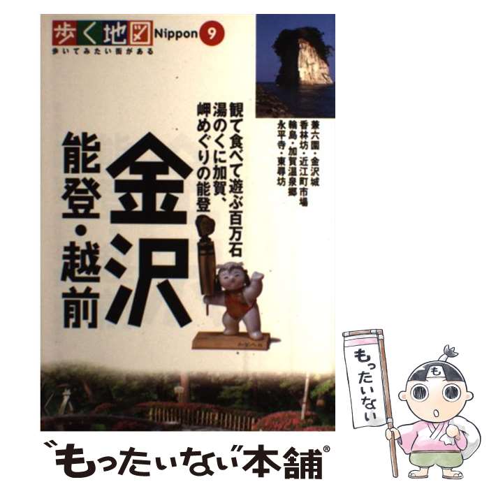 著者：山と溪谷社出版社：山と溪谷社サイズ：単行本ISBN-10：4635017095ISBN-13：9784635017091■通常24時間以内に出荷可能です。※繁忙期やセール等、ご注文数が多い日につきましては　発送まで48時間かかる場合が...
