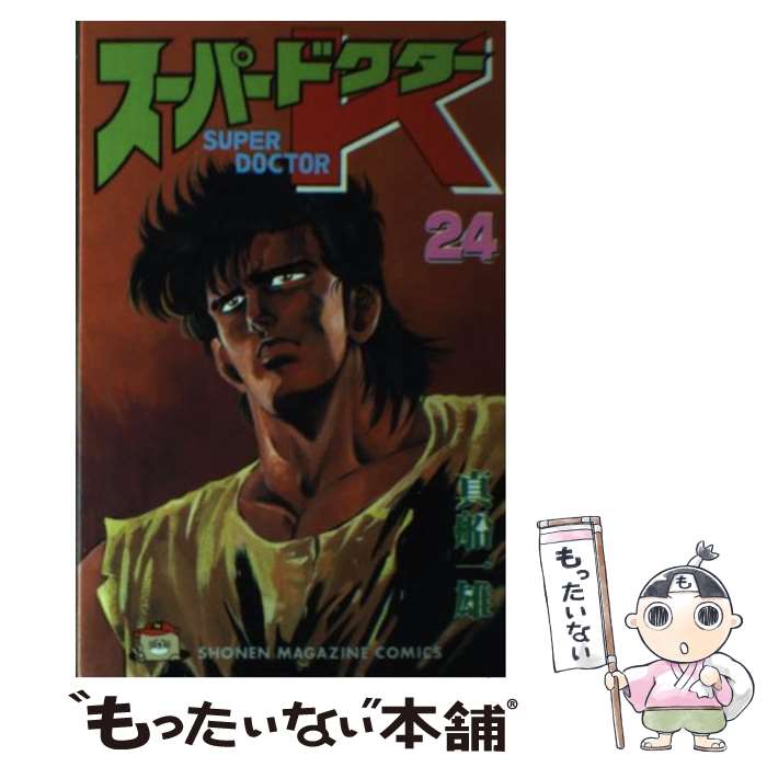 著者：真船 一雄出版社：講談社サイズ：新書ISBN-10：4063118401ISBN-13：9784063118407■こちらの商品もオススメです ● 怪人二十面相 / 江戸川 乱歩, 藤田 新策 / ポプラ社 [単行本] ● トライガン...