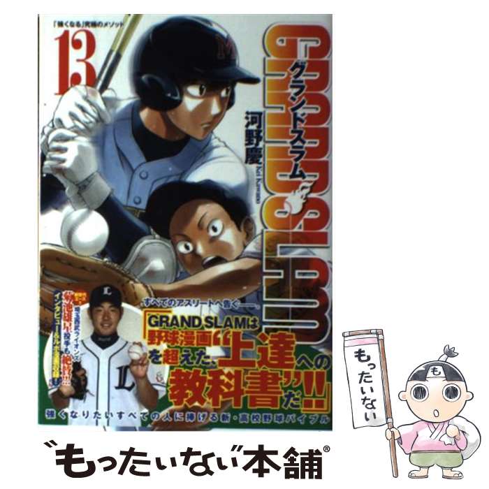 著者：河野 慶出版社：集英社サイズ：コミックISBN-10：4088797698ISBN-13：9784088797694■こちらの商品もオススメです ● ワンパンマン 10 / 村田 雄介 / 集英社 [コミック] ● アンゴルモア　元寇...