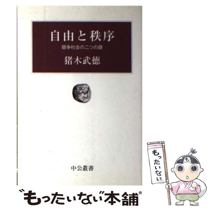 著者：猪木 武徳出版社：中央公論新社サイズ：単行本ISBN-10：4120031683ISBN-13：9784120031687■こちらの商品もオススメです ● 適応の条件 / 中根 千枝 / 講談社 [新書] ● タテ社会の力学 / 中根...