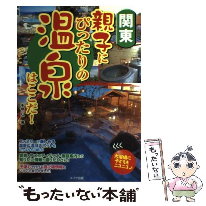 著者：手塚 一弘出版社：メイツユニバーサルコンテンツサイズ：単行本ISBN-10：4780400945ISBN-13：9784780400946■通常24時間以内に出荷可能です。※繁忙期やセール等、ご注文数が多い日につきましては　発送まで4...