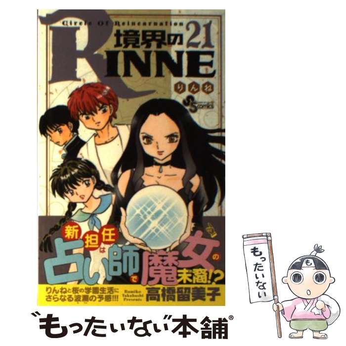 著者：高橋 留美子出版社：小学館サイズ：コミックISBN-10：4091246303ISBN-13：9784091246301■こちらの商品もオススメです ● バガボンド 原作吉川英治 宮本武蔵 より 21 / 井上 雄彦, 吉川 英治 /...