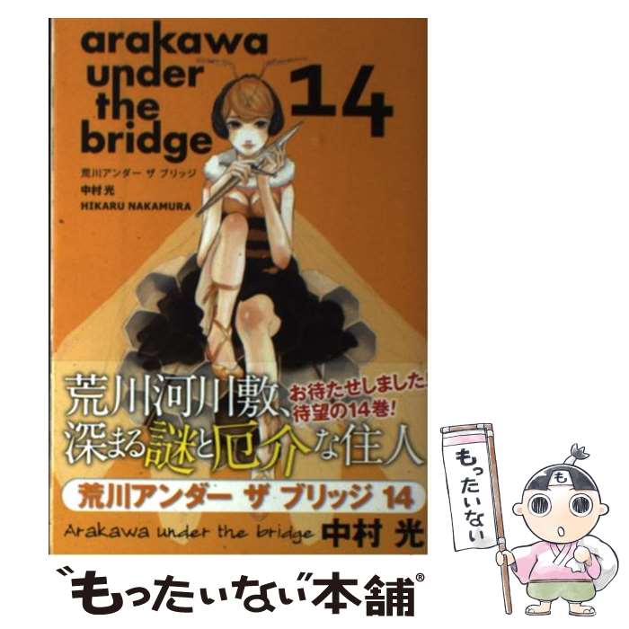 著者：中村 光出版社：スクウェア・エニックスサイズ：コミックISBN-10：4757541562ISBN-13：9784757541566■こちらの商品もオススメです ● 黒子のバスケ 1 / 藤巻 忠俊 / 集英社 [コミック] ● 黒子...