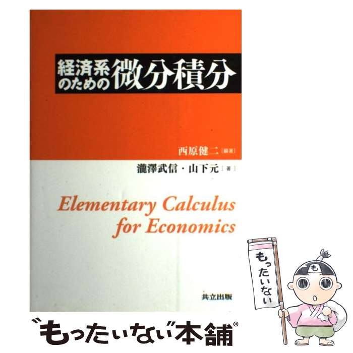 著者：山下 元, 瀧澤 武信出版社：共立出版サイズ：単行本ISBN-10：432001832XISBN-13：9784320018327■通常24時間以内に出荷可能です。※繁忙期やセール等、ご注文数が多い日につきましては　発送まで48時間か...