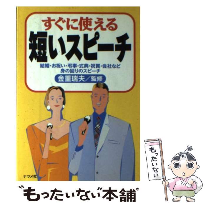 著者：ナツメ社出版社：ナツメ社サイズ：単行本ISBN-10：4816322531ISBN-13：9784816322532■通常24時間以内に出荷可能です。※繁忙期やセール等、ご注文数が多い日につきましては　発送まで48時間かかる場合があり...