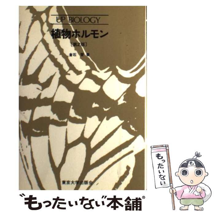 著者：倉石 晉出版社：東京大学出版会サイズ：単行本ISBN-10：4130632051ISBN-13：9784130632058■こちらの商品もオススメです ● つい誰かに話したくなる雑学の本 / 日本社 / 講談社 [文庫] ● なぜだろ...