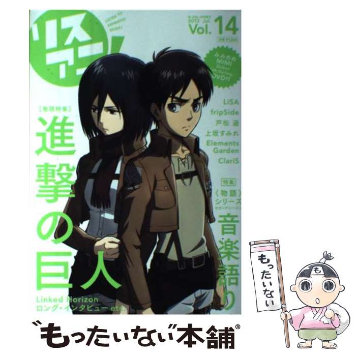 著者：エムオン・エンタテインメント出版社：エムオン・エンタテインメントサイズ：ムックISBN-10：4789771954ISBN-13：9784789771955■こちらの商品もオススメです ● Sound Horizon / ハロウィンと...