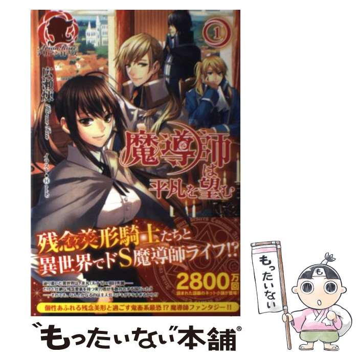 著者：広瀬 煉, 11出版社：フロンティアワークスサイズ：単行本（ソフトカバー）ISBN-10：4861346584ISBN-13：9784861346583■こちらの商品もオススメです ● 人生がときめく片づけの魔法 / 近藤麻理恵 / ...