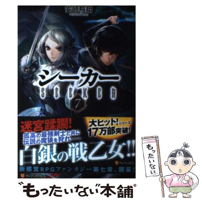 著者：安部 飛翔, ひと和出版社：アルファポリスサイズ：単行本ISBN-10：4434186108ISBN-13：9784434186103■こちらの商品もオススメです ● 鍛冶師ですが何か！（2） / 泣き虫黒鬼, lack / アルファ...