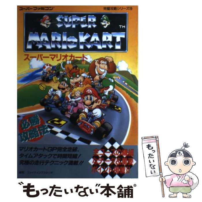 著者：ファイティングスタジオ出版社：双葉社サイズ：単行本ISBN-10：4575281832ISBN-13：9784575281835■こちらの商品もオススメです ● 学校の怪談（5） / 常光 徹 / 講談社 [新書] ● マリオカートダ...