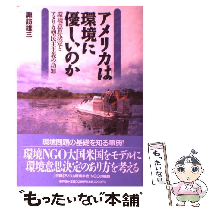 著者：諏訪 雄三出版社：新評論サイズ：単行本ISBN-10：4794803036ISBN-13：9784794803030■こちらの商品もオススメです ● 学歴の社会史 教育と日本の近代 / 天野 郁夫 / 新潮社 [ハードカバー] ● ス...