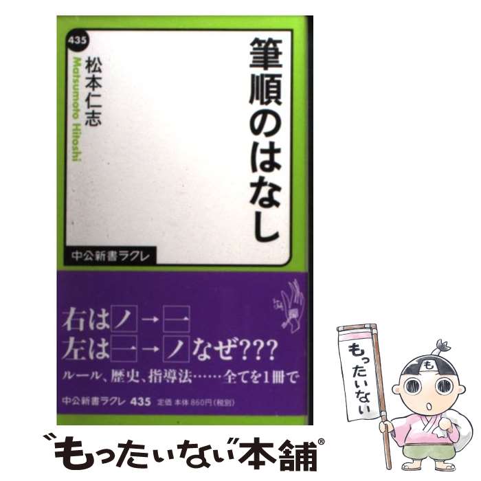 著者：松本 仁志出版社：中央公論新社サイズ：新書ISBN-10：4121504356ISBN-13：9784121504357■こちらの商品もオススメです ● あなたもできる「よみきかせ」 / 河津 京子 / 文芸社 [単行本] ■通常24...