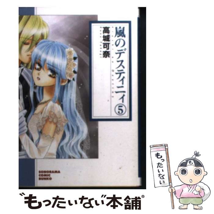 著者：高城 可奈出版社：朝日新聞出版サイズ：文庫ISBN-10：4022670355ISBN-13：9784022670359■通常24時間以内に出荷可能です。※繁忙期やセール等、ご注文数が多い日につきましては　発送まで48時間かかる場合が...